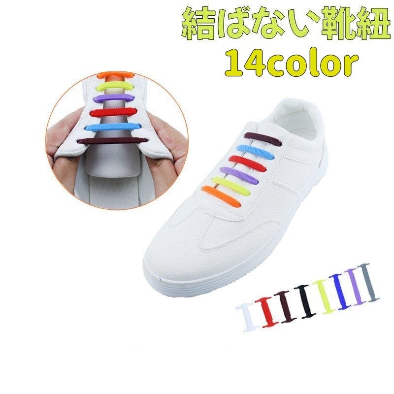 結ばない靴紐 くつひも レースロック[品番：FQ000190583]｜PlusNao（プラスナオ）のレディースファッション通販｜SHOPLIST（ショップリスト）