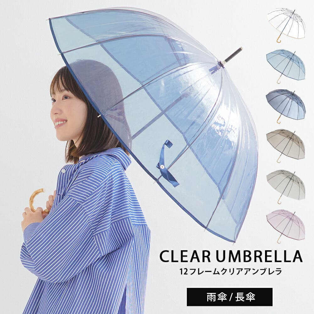 〈リアルバンブーハンドル使用〉12フレームクリアアンブレラ[品番：MANW0000040]｜RIRIYANO（リリヤーノ）のレディースファッション通販｜SHOPLIST（ショップリスト）