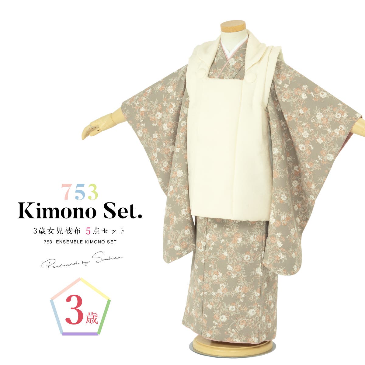 七五三 着物 3歳[品番：SBEW0023199]｜BiSOU（ビソウ）のキッズファッション通販｜SHOPLIST（ショップリスト）