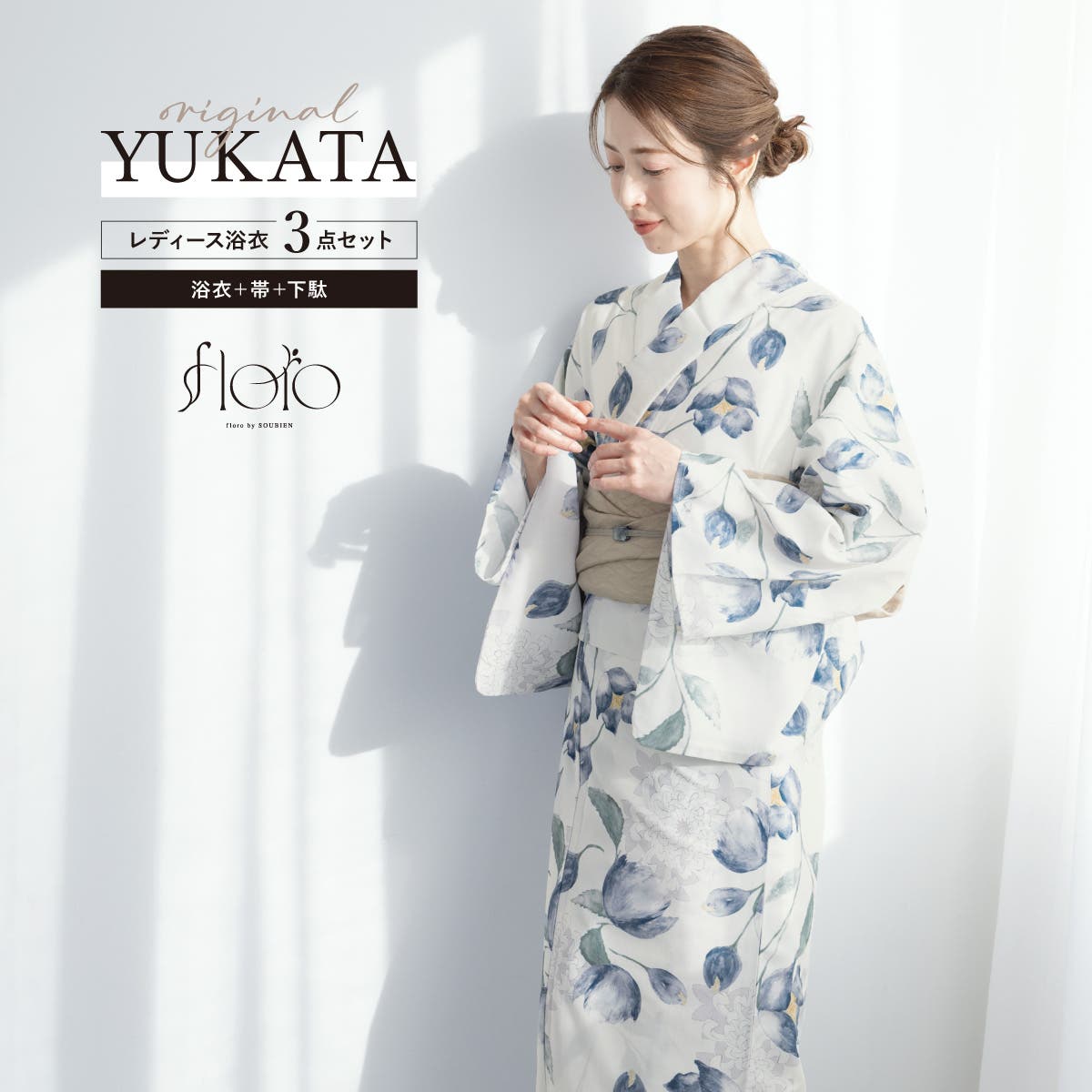 楽天市場】SOUBIEN 浴衣 セット レディース 浴衣セット 兵児帯 2025