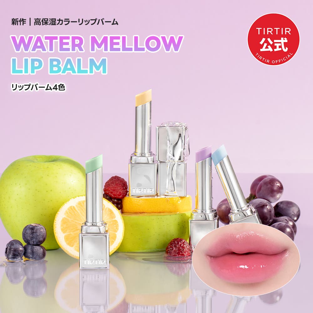 WATER MELLOW LIP BALM[品番：TIRE0004616]｜TIRTIR（ティルティル）のレディースファッション通販 ...