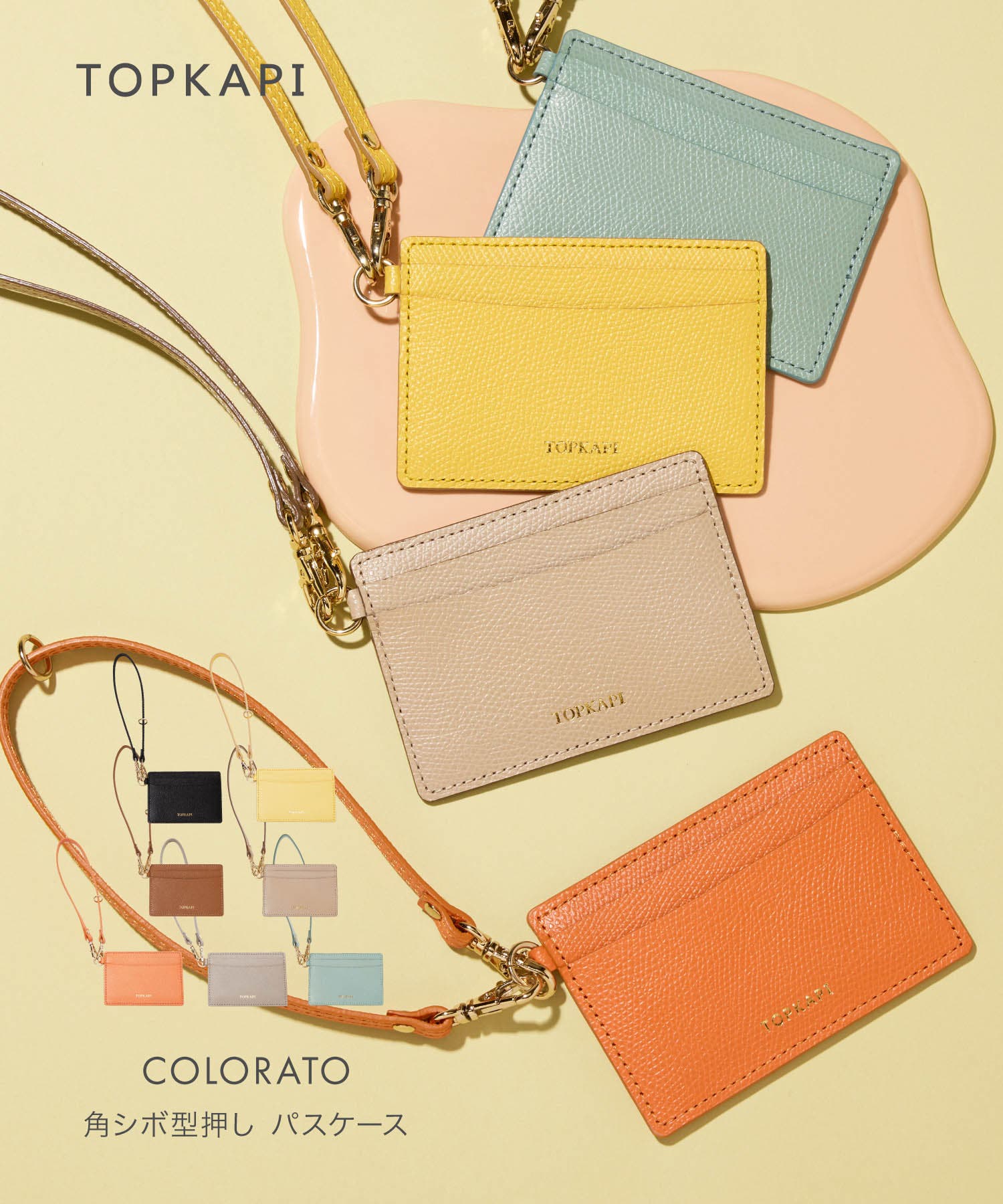 【TOPKAPI】 角シボ型押し・ パスケース COLORATO コロラート[品番：CKTW0010019]｜TOPKAPI（トプカピ）のレディースファッション通販｜SHOPLIST（ショップリスト）
