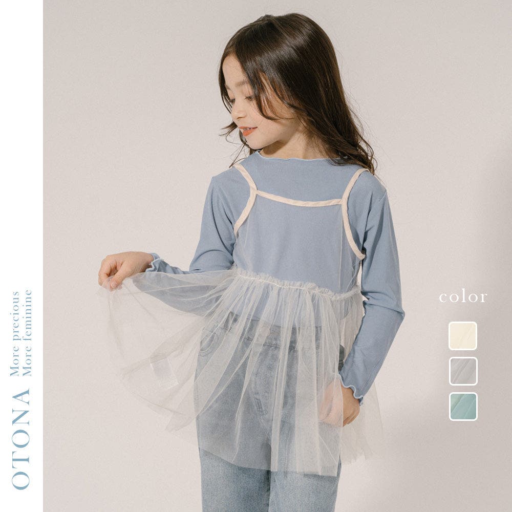 カラーリブメロウトップス＋チュールキャミチュニック[品番：VINK0002374]｜URBAN CHERRY（アーバンチェリー）のキッズファッション通販｜SHOPLIST（ショップリスト）