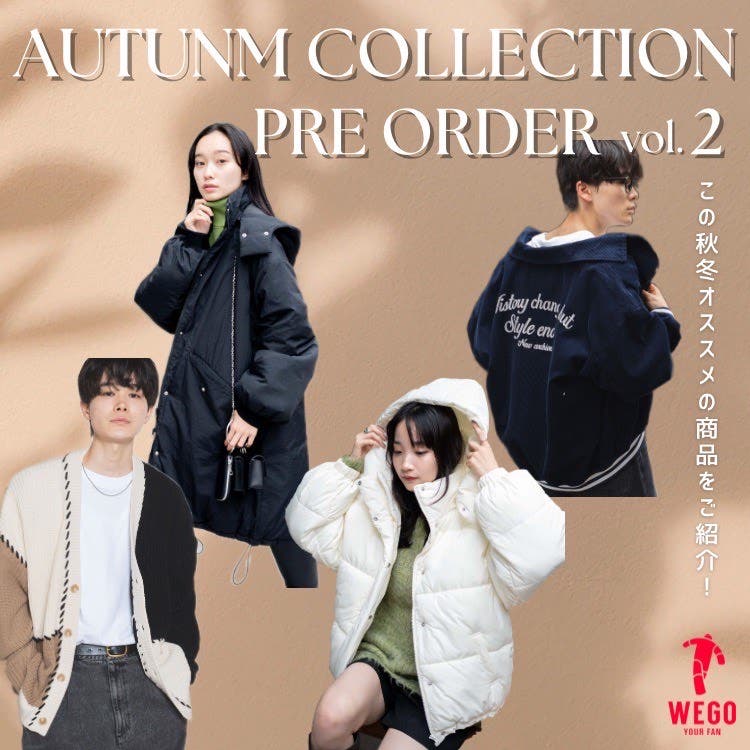 【WEGO】秋冬新作コレクション☆彡先行発売中！|WEGO【WOMEN】|レディースファッション通販SHOPLIST（ショップリスト）